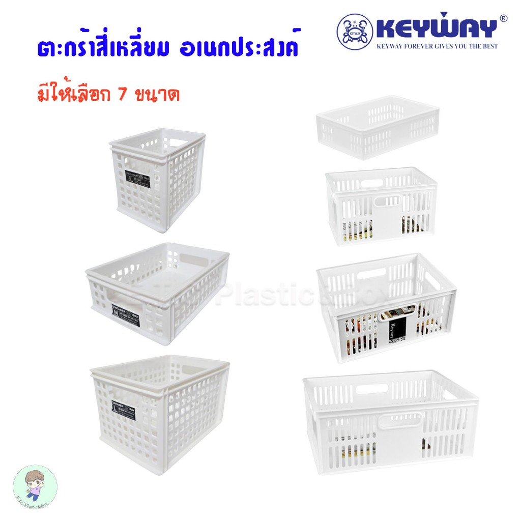 Keyway Minimalist Storage Box Grating Multi-Purpose Basket Stackable ...