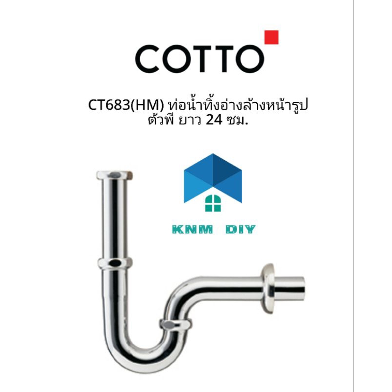 Basin TRAP P-TRAP cotto CT683(HM) | Shopee Malaysia