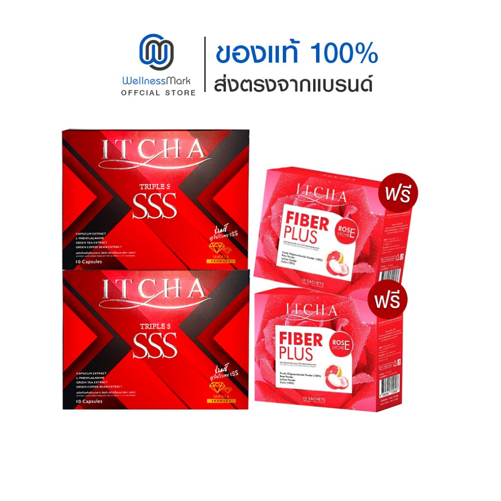 ITCHA SSS-Isha Triple S Formula Benz Porchita & Mic+ Fiber Plus Rose Lychee Aisha | Shopee Malaysia