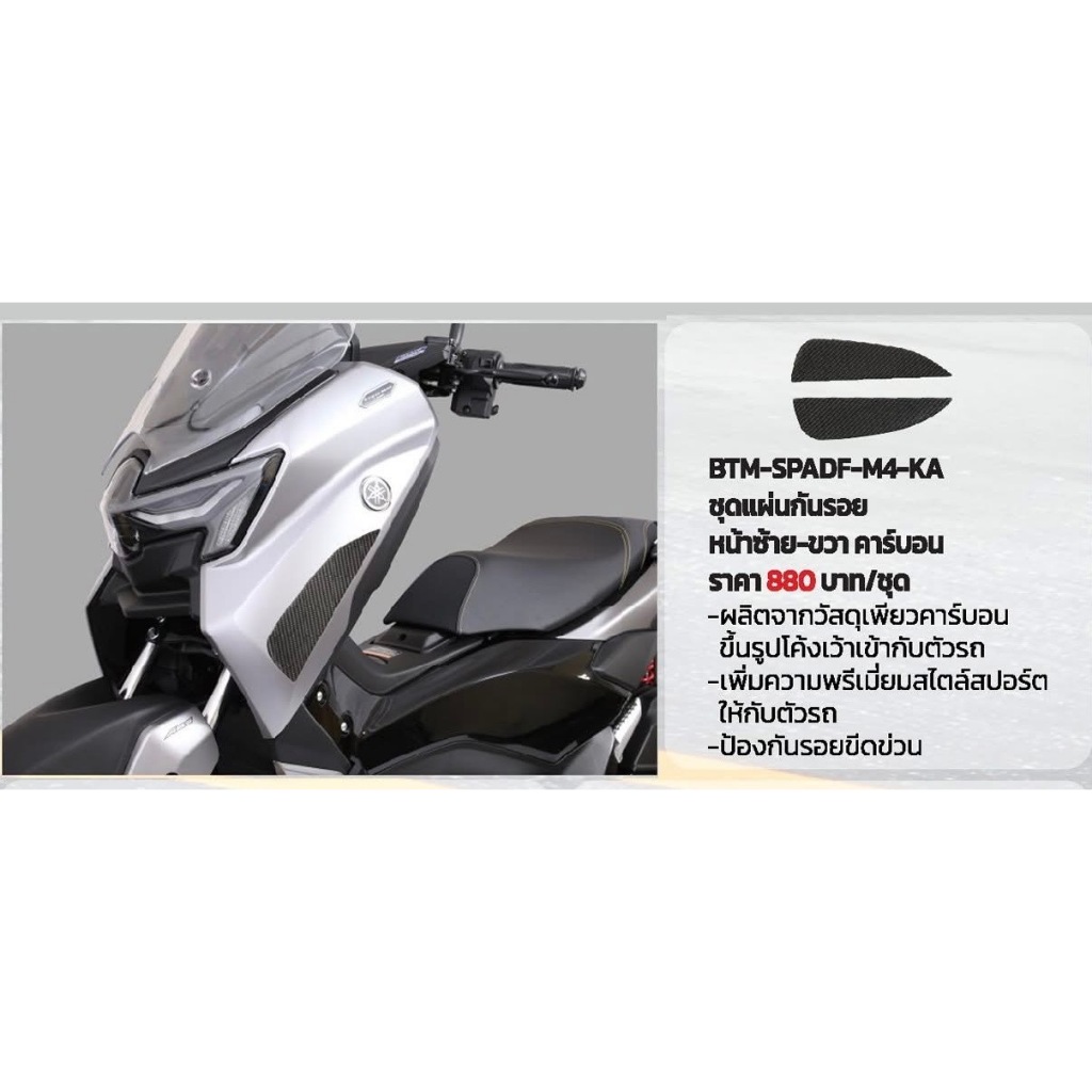 Front Step Plate Left & Right Set Carbon YAMAHA ALL NEW NMAX 2025 ...