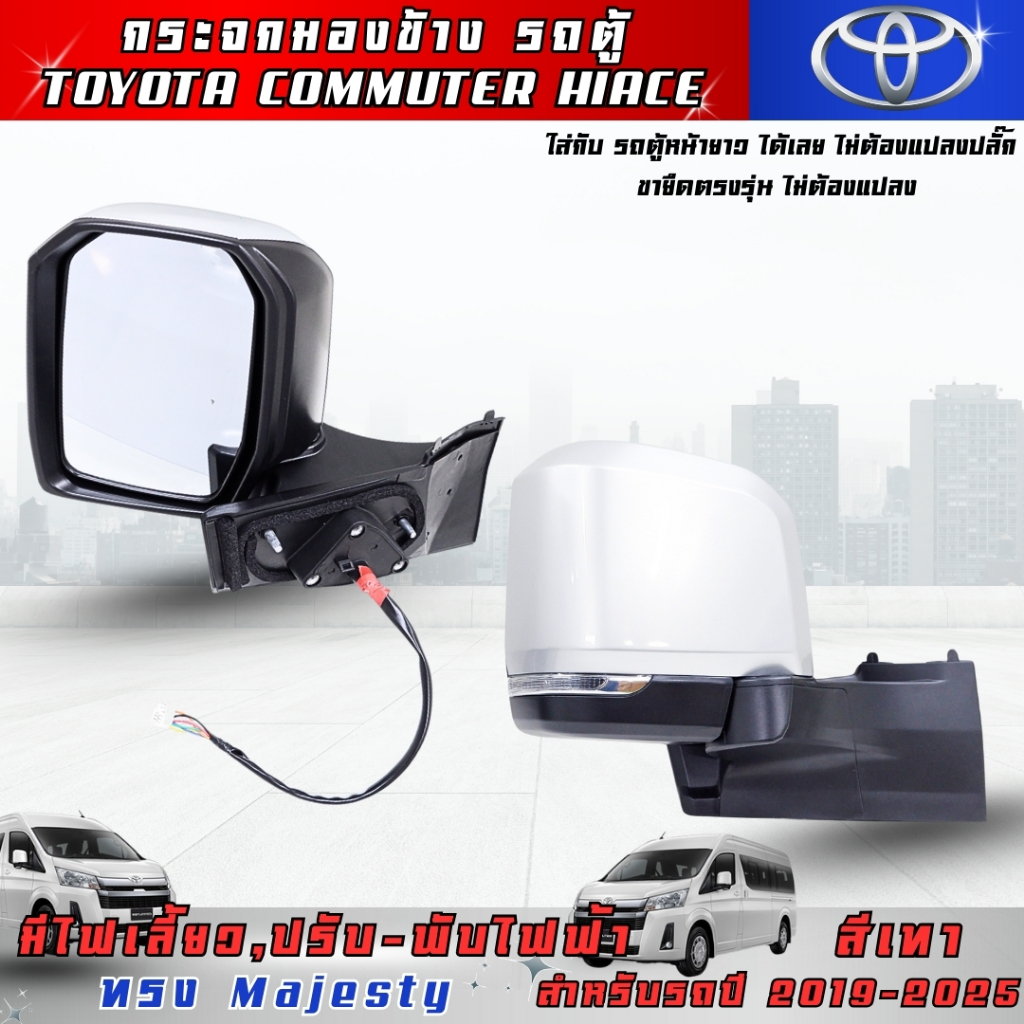 Side Mirror Van Hiace commuter 2019 2020 2021 2022 2023 Gray Color ...