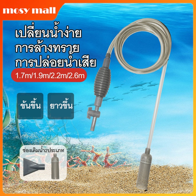 Drain The Water That Sucks Fish Dung Cleans The Aquarium. Syphon The ...