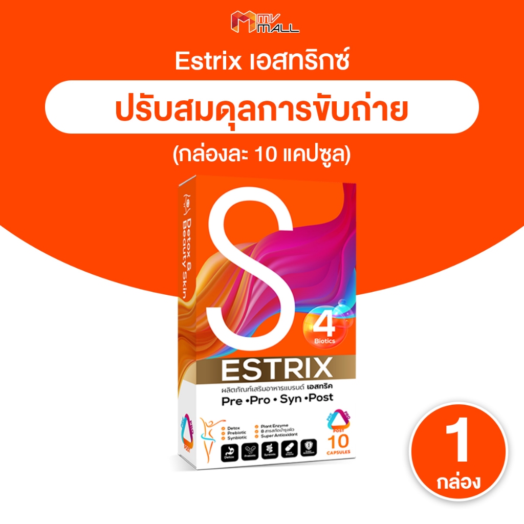 [1 Box] Estrix A Supplement To Balance The Excretion Constipation ...