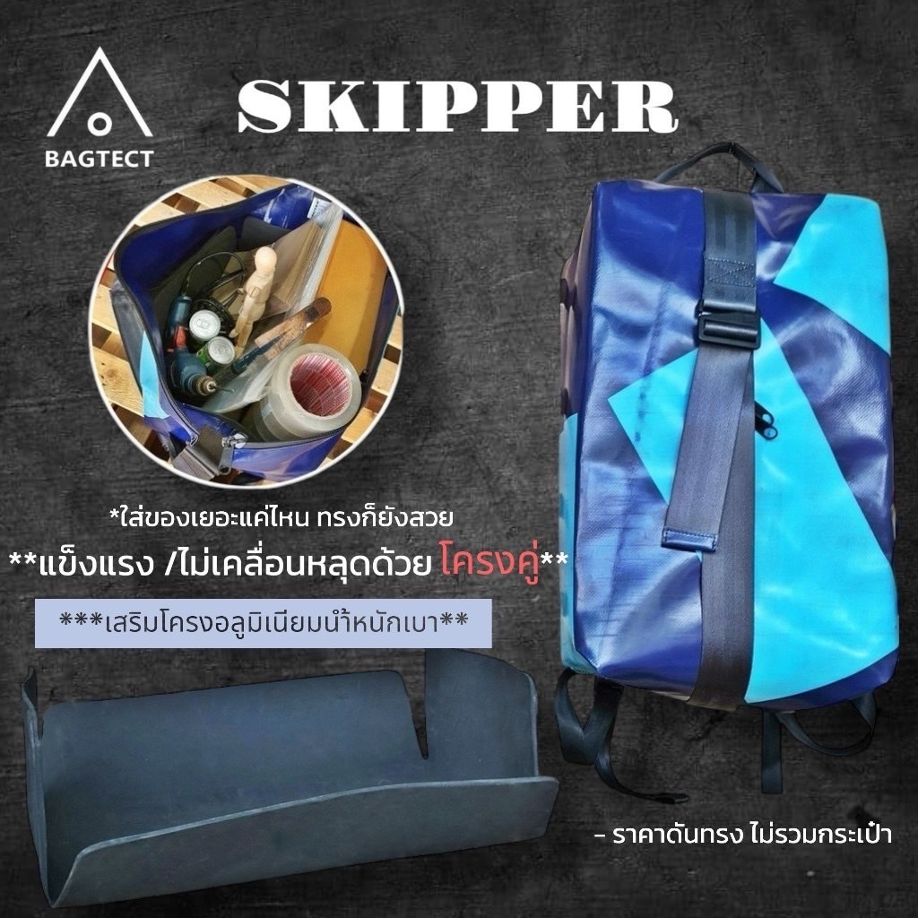 Push Up The Bag Freitag Model SKIPPER (F511) Full Piece (Bag Not ...