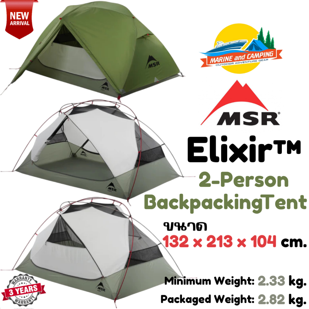 MSR Elixir 2-Person Backpacking Tent V3 New Generation Hiking 2025 | Shopee Malaysia