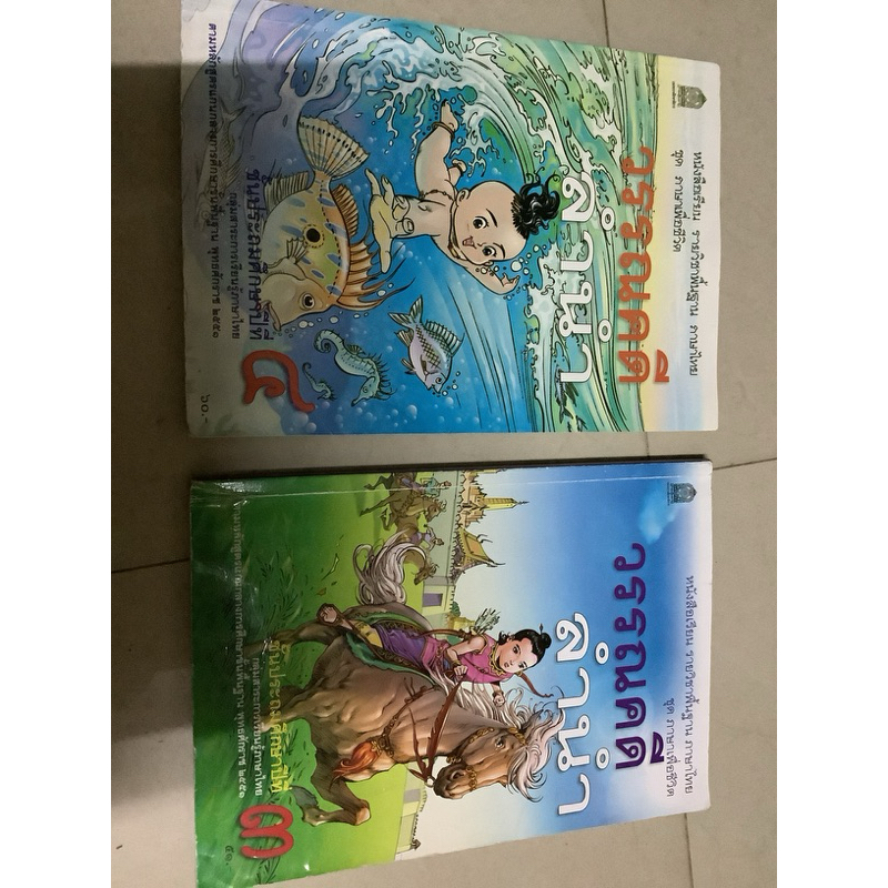 2568/2nd Hand Primary School Book Year Old/Thai Language Textbook ...