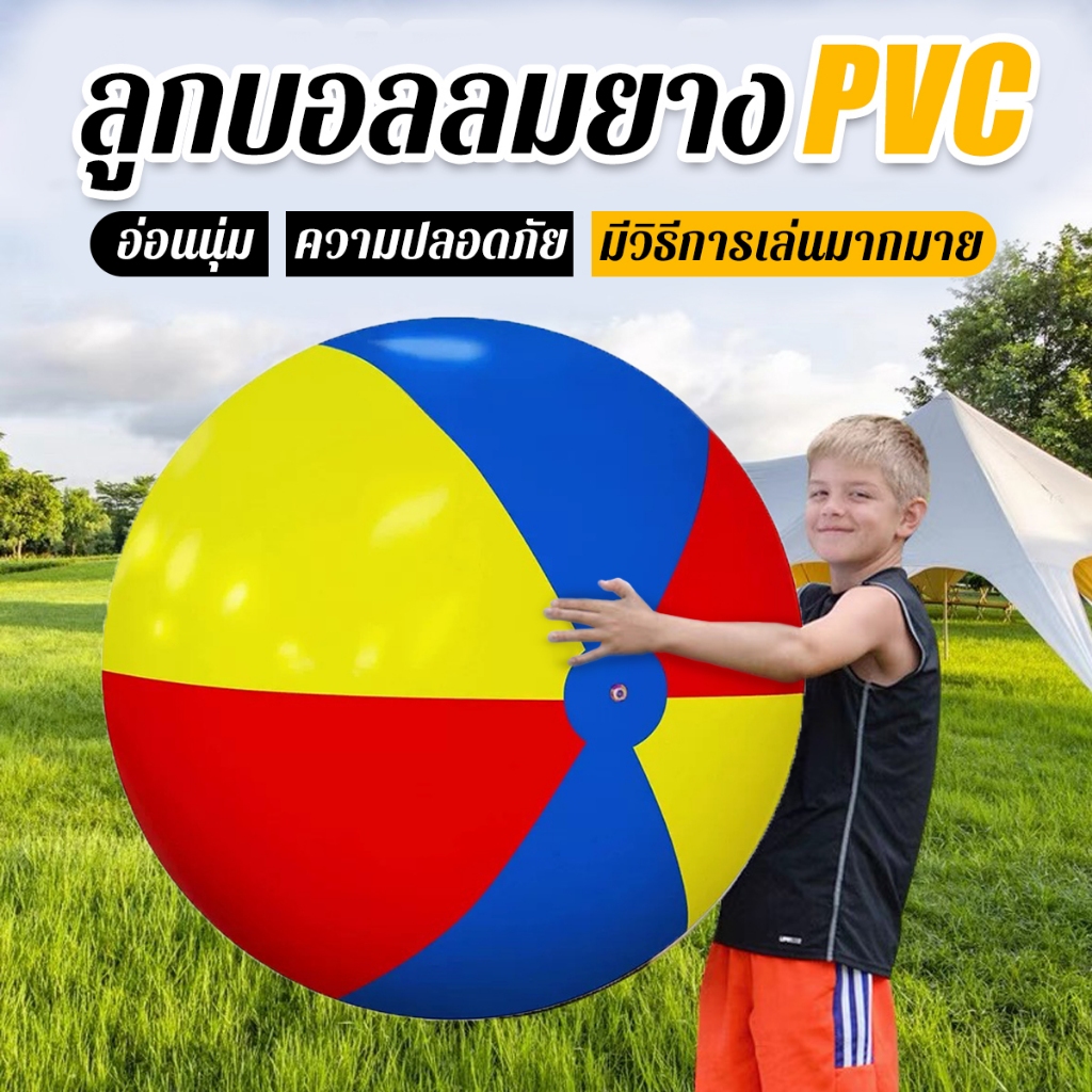 Giant Inflatable Big Beach Ball Three-Color Thick Pvc Water Volleyball ...