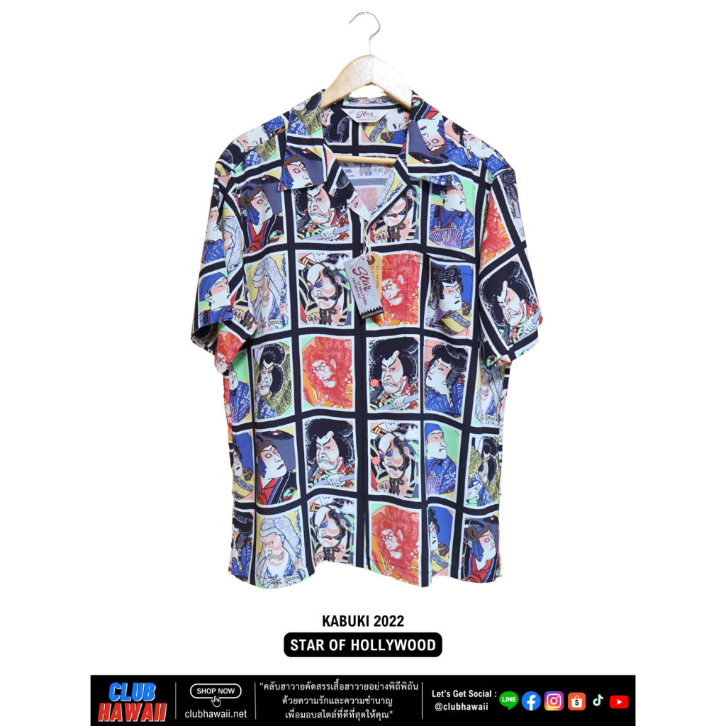 STAR OF HOLLYWOOD Hawaiian "KABUKI" (M) | Shopee Malaysia