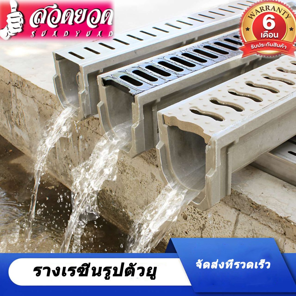 U-Shaped Sink Composite Resin Drain Finished Linear Underground Drain ...