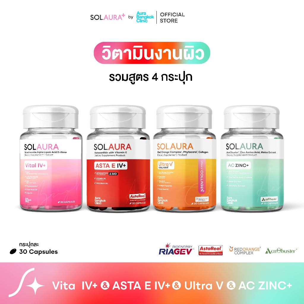 SOLAURA(Selora)-[Special set] Complete Vitamin set Of Skin Formula ...