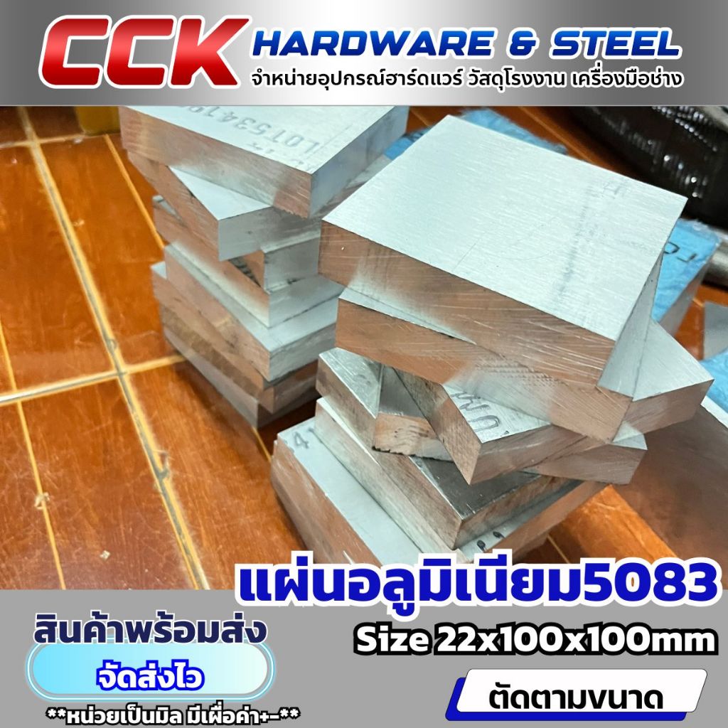 Aluminum Sheet Al5083 22mm Thickness (Many Sizes Available) | Shopee ...