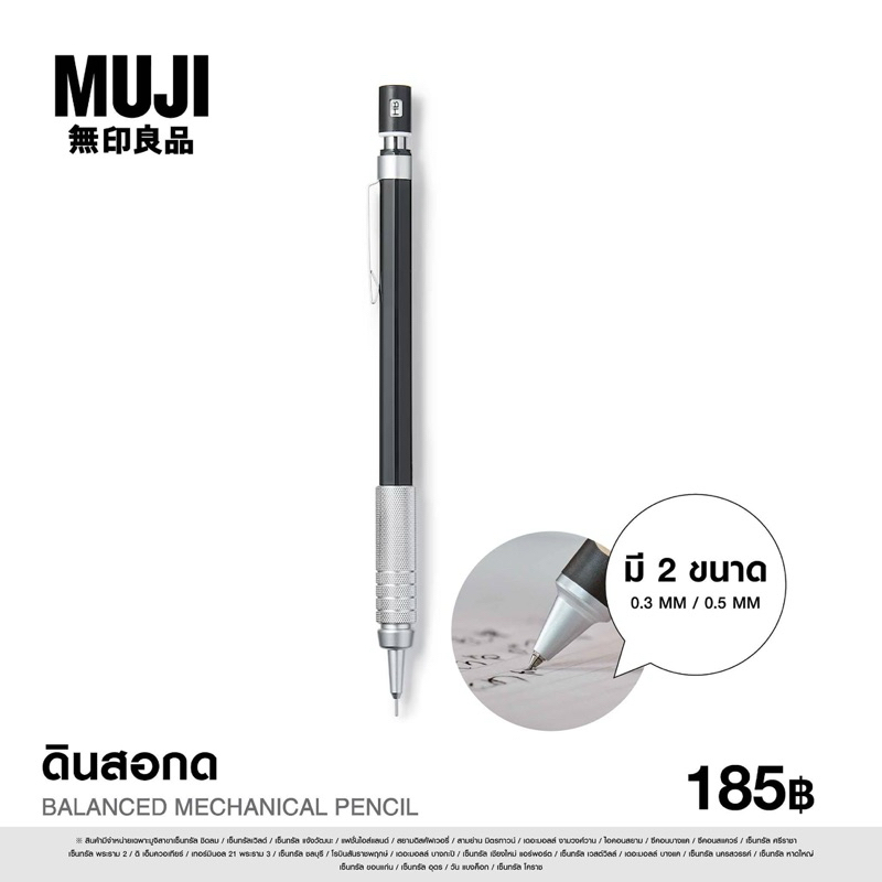 MUJI MECHANICAL PENCIL BALANCED | Shopee Malaysia