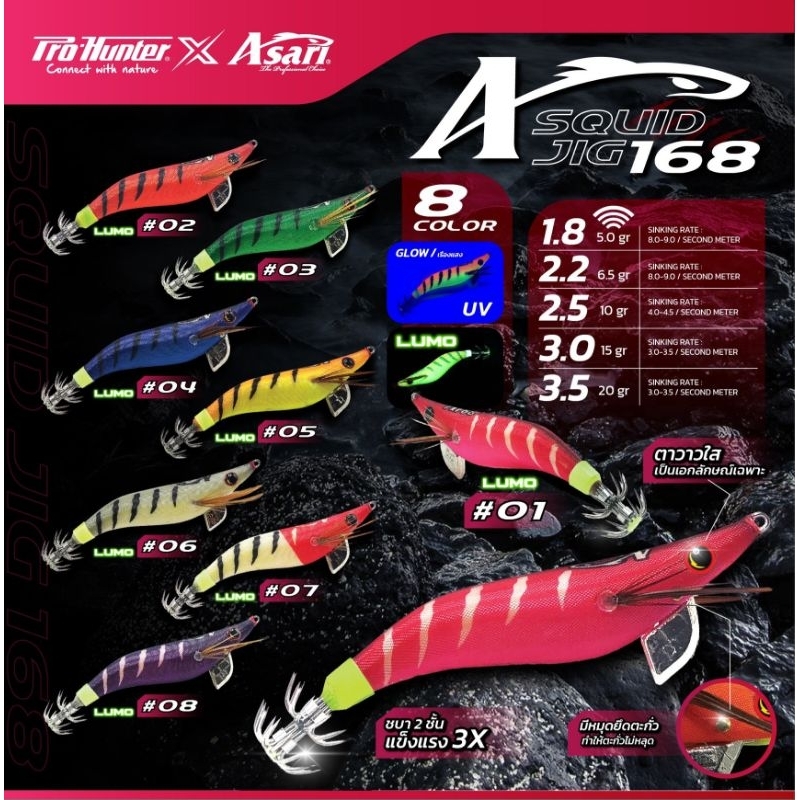 Shrimp Fishing Rod PRO-HUNTER X ASARI SQUID JIG 168 | Shopee Malaysia