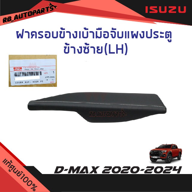 Authentic Center % Side Cover Door Panel Handle Isuzu D-max Year 2020 ...