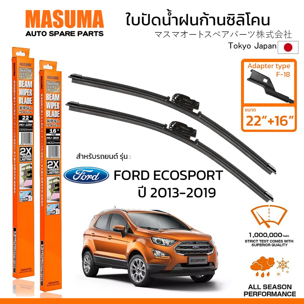 MASUMA Silicone Wiper Blades For FORD ECOSPORT (Year 2013-2019) Size 22 "+16" (1 Pair) F-18 TYPE ...