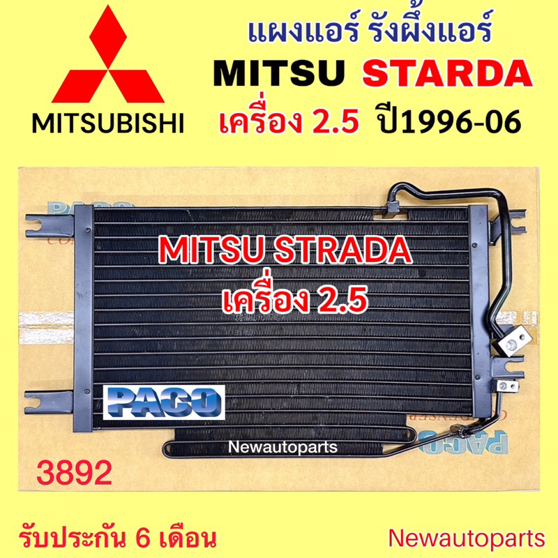 Air Panel PACO MITSUBISHI 2.5 Engine 1996-06 Hot STARDA 2.5 Honeycomb ...