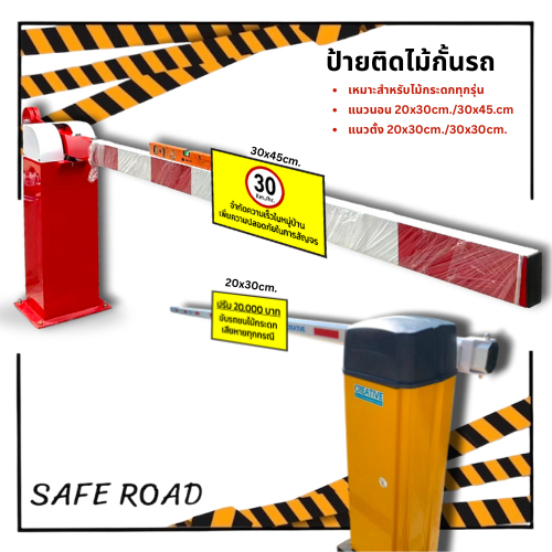 Car Barrier Sign Traction Wood Village 3M Reflective Sticker Tis ...