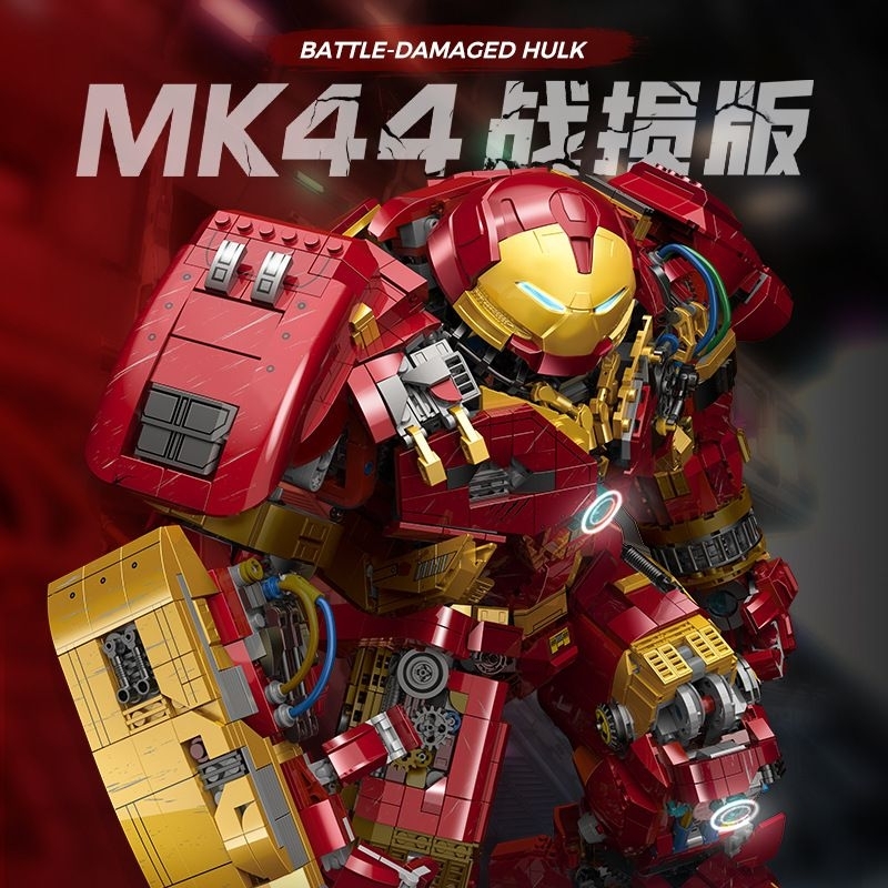 Lego China mk44 hulkbuster New 4 620 Pieces Height 46 Cm (Bangkok ...
