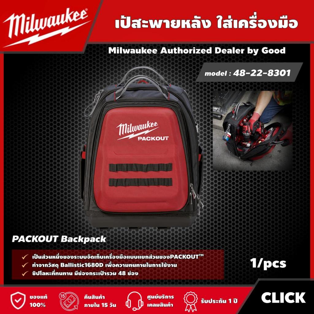Milwaukee Tool Backpack Model 48-22-8301 PACKOUT Equipment Bag Mew ...