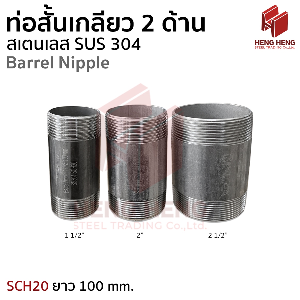 Stainless SUS304 Barrel Nipple 2-Side Short Threaded Pipe (Bigger Size ...