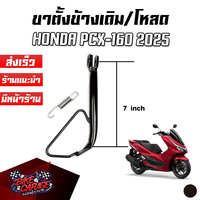 Side Stand Load + Spring HONDA All New PCX-160 2025 Black Original Type ...