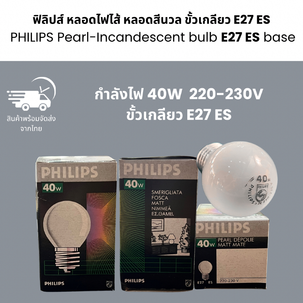 PHILIPS Bulb Soft Color E27 ES Screw Power 40W 220-230V. | Shopee Malaysia