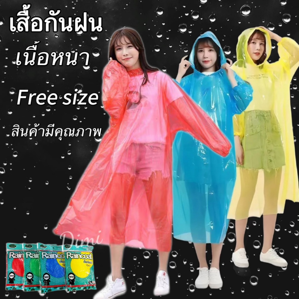 Products Raincoat Rain Season Rainwear Thick Full Body Quality | Shopee ...