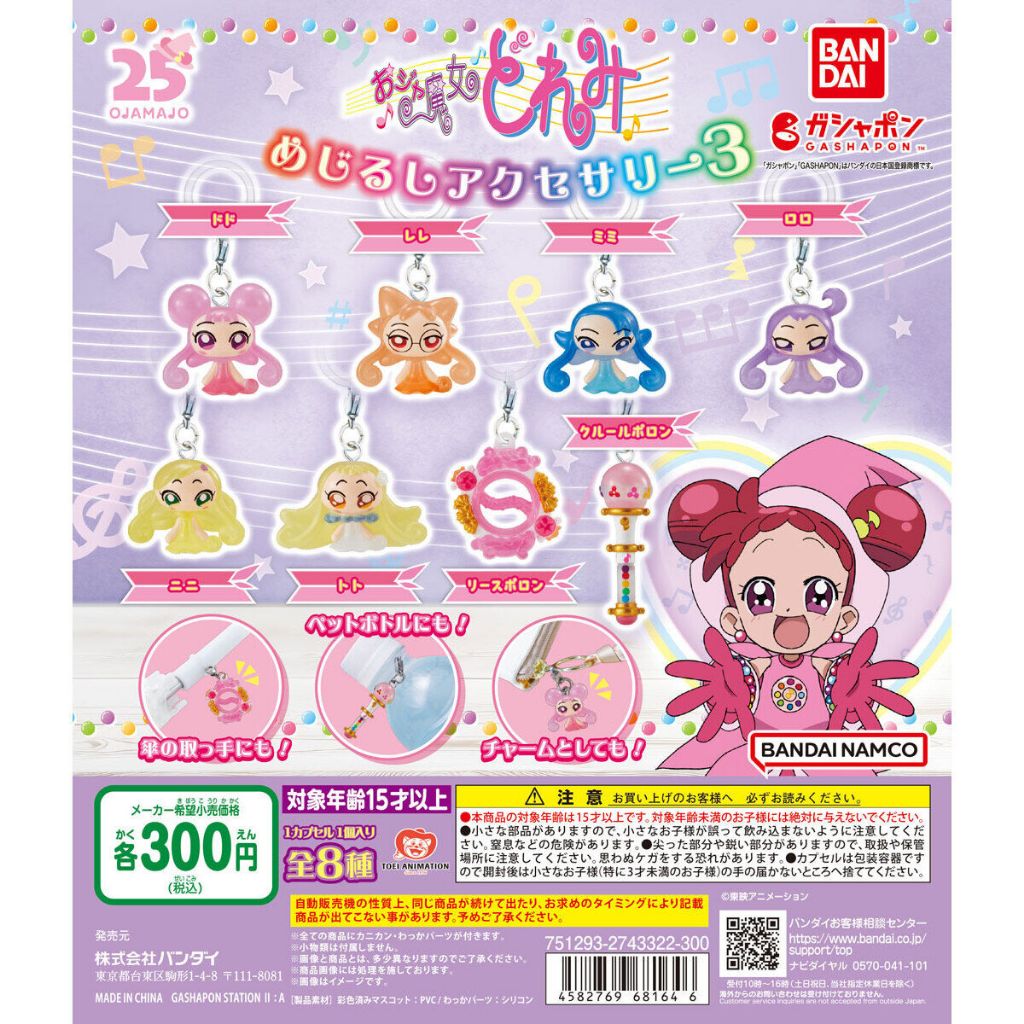 Ojamajo Doremi Mejirushi Sign Accessories Vol.3 Bandai Gashapon Genuine ...