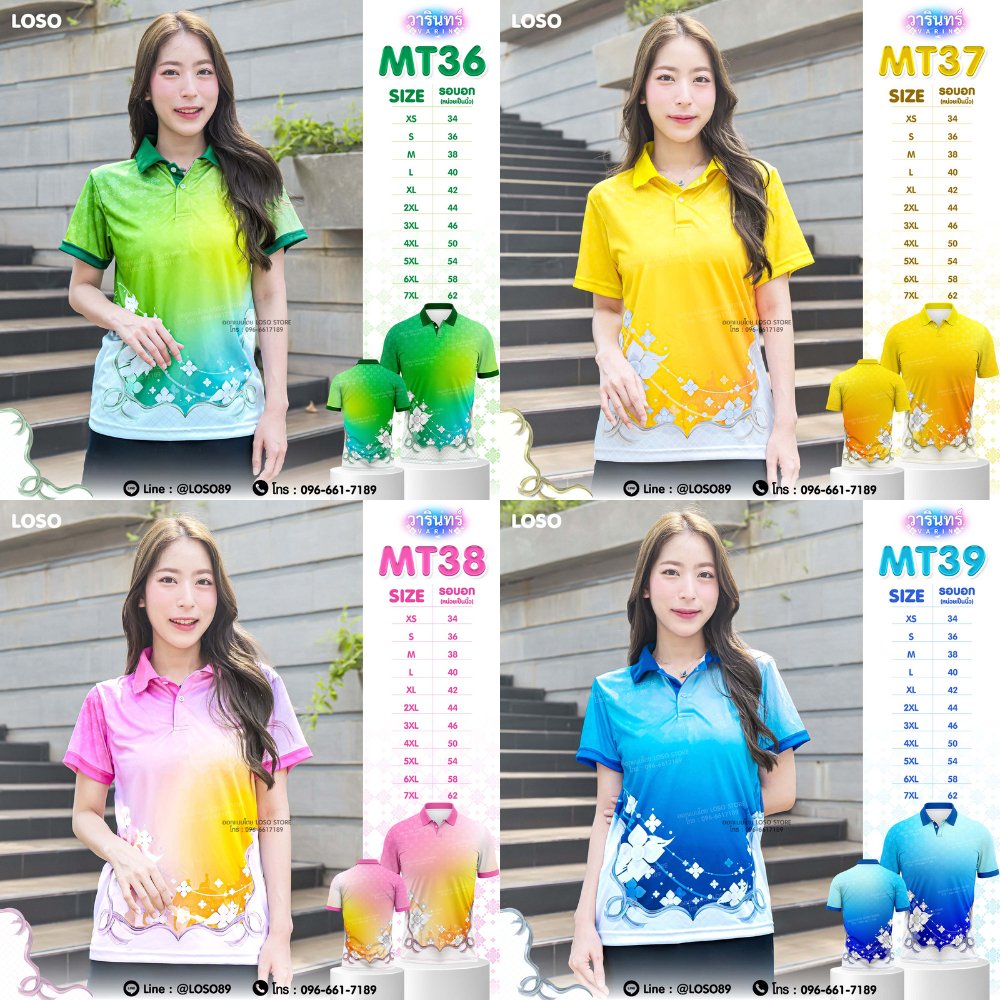 Pre-Order LOSO Thai Pattern Polo Shirt Valin Model (Wa-lin)-Comfortable To Wear No Need Iron ...