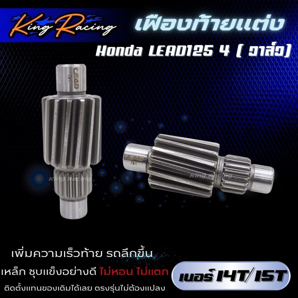 Custom Rear Differential Honda Lead 124 (4 Valve) Increase The Speed ...