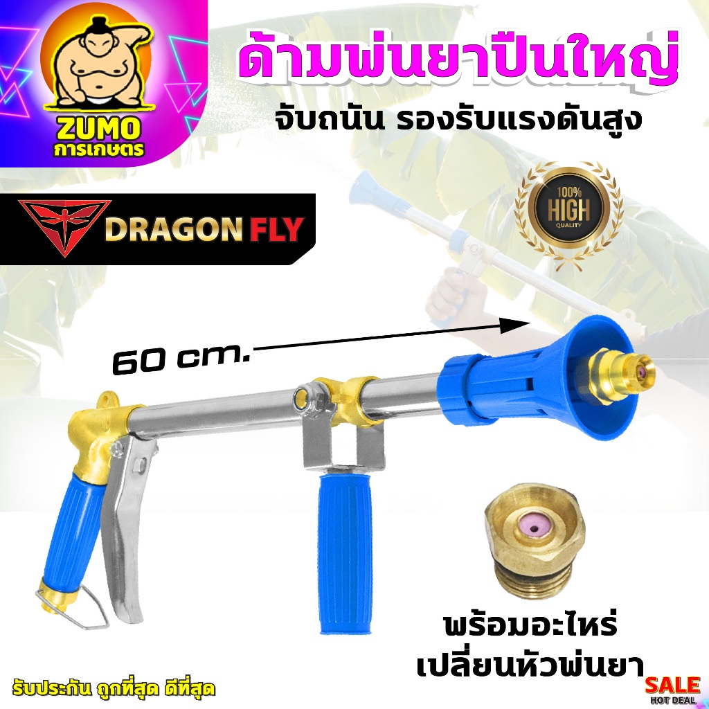 High-Pressure Spray Handle With Replacement Head Thread 20 mm. (ZO-0024 ...