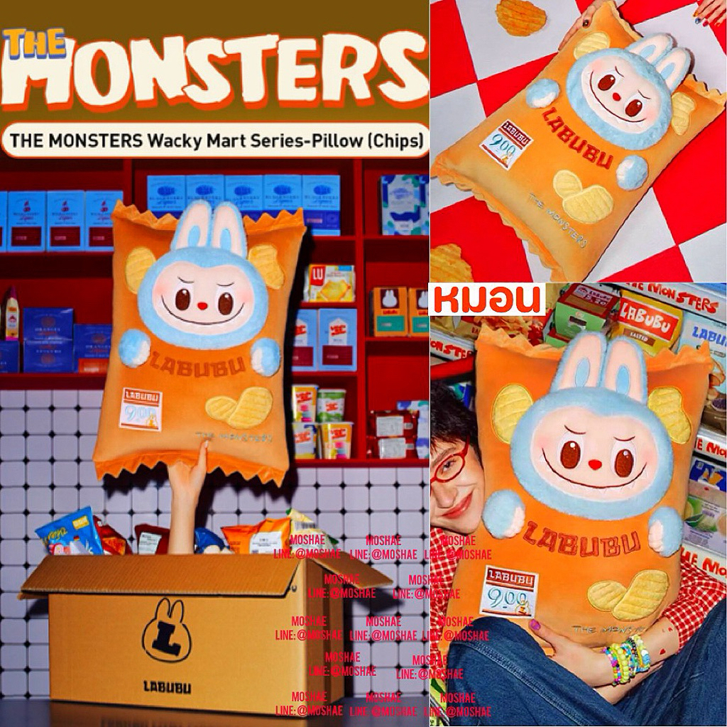 THE MONSTERS Wacky Mart Series-Pillow (Chips) | Shopee Malaysia