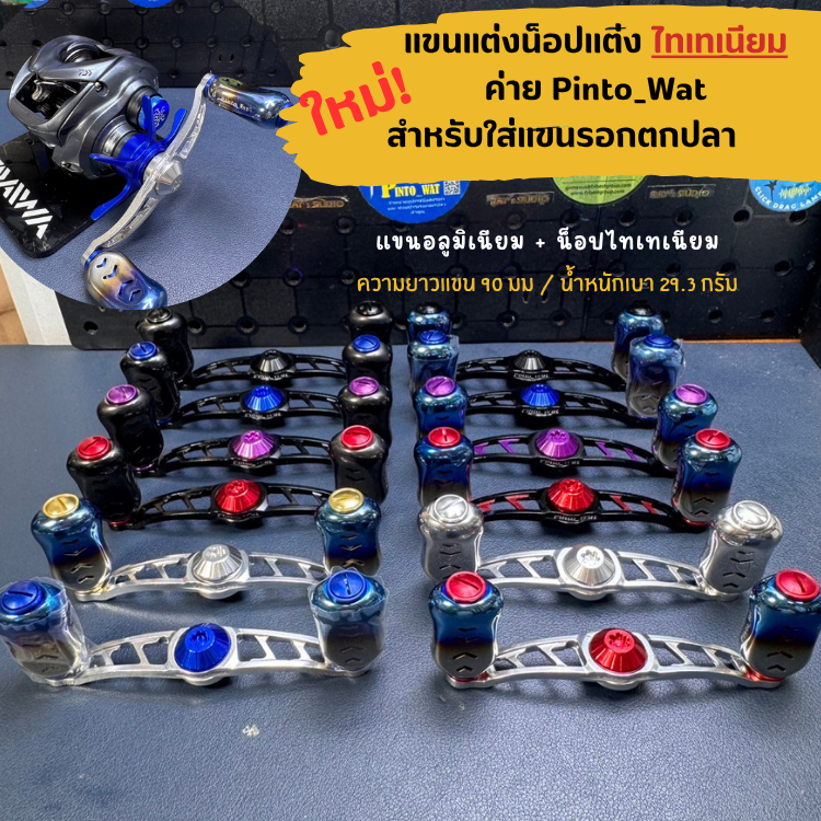 Pintovat Fishing Reel Stand Knob Tai Tei For Abu Daiwa Model 8x5 ...