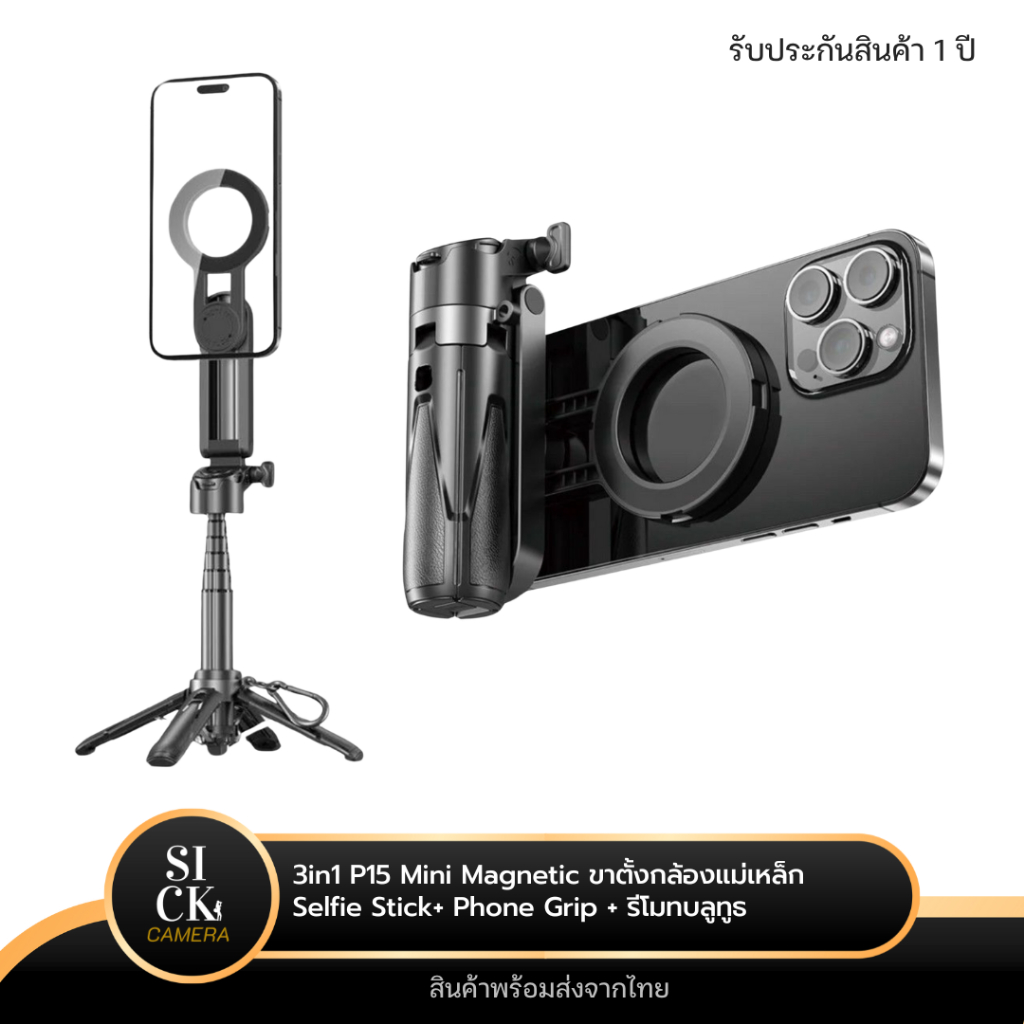 P15 Mini Magnetic Magnet Tripod 3in1 Selfie Stick+ Phone Grip ...