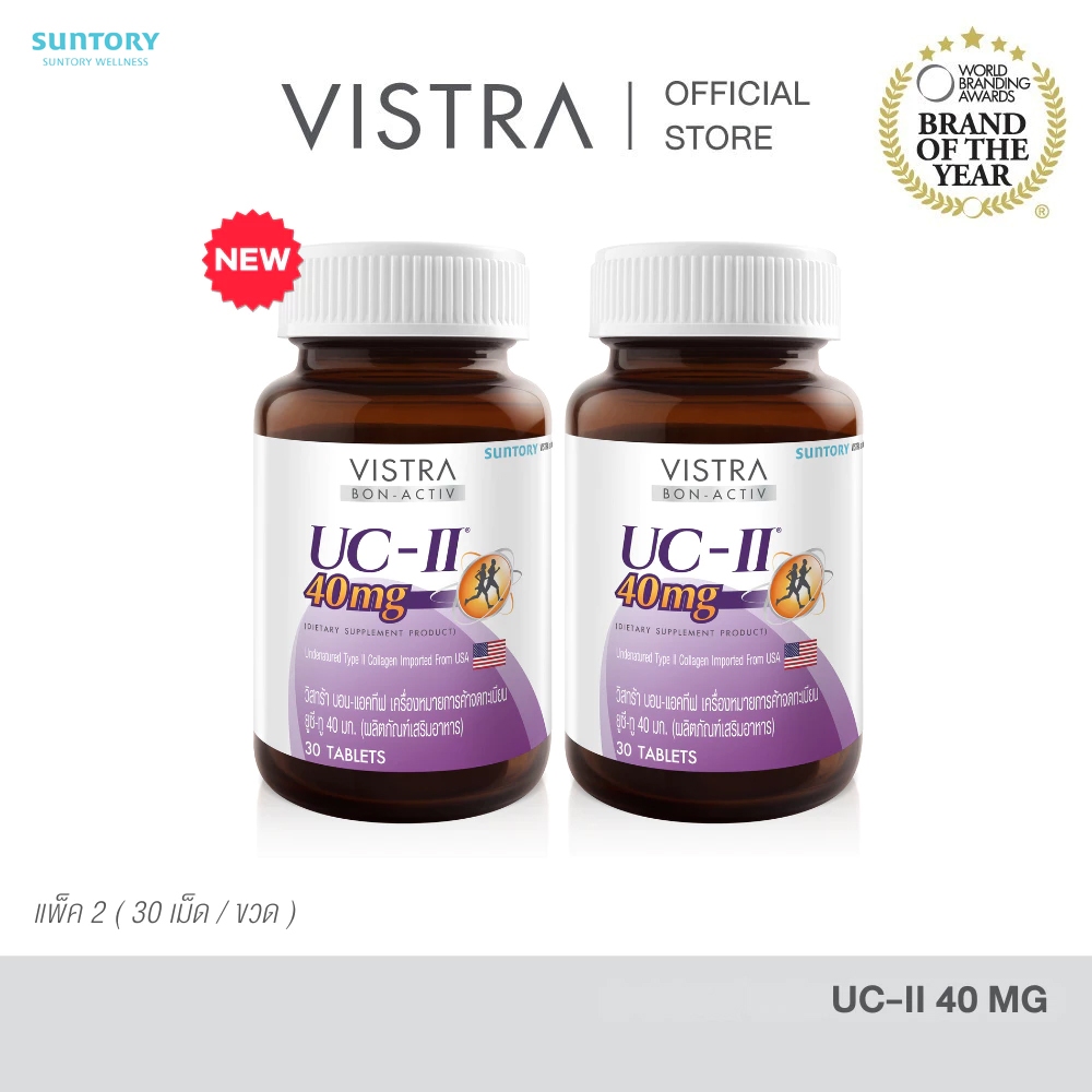 [Twin Pack 2 Bottles] VISTRA COLLAGEN UC-II 40 MG (COLLAGEN TYPE II) (30 Tabs)-UC II 2) | Shopee ...