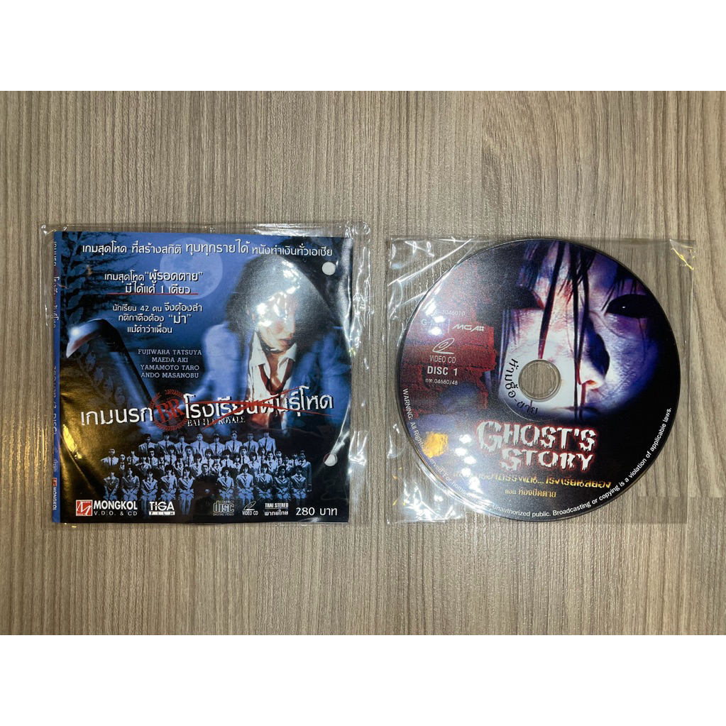 VCD Japanese Leather With Collar And Without Cover | Shopee Malaysia