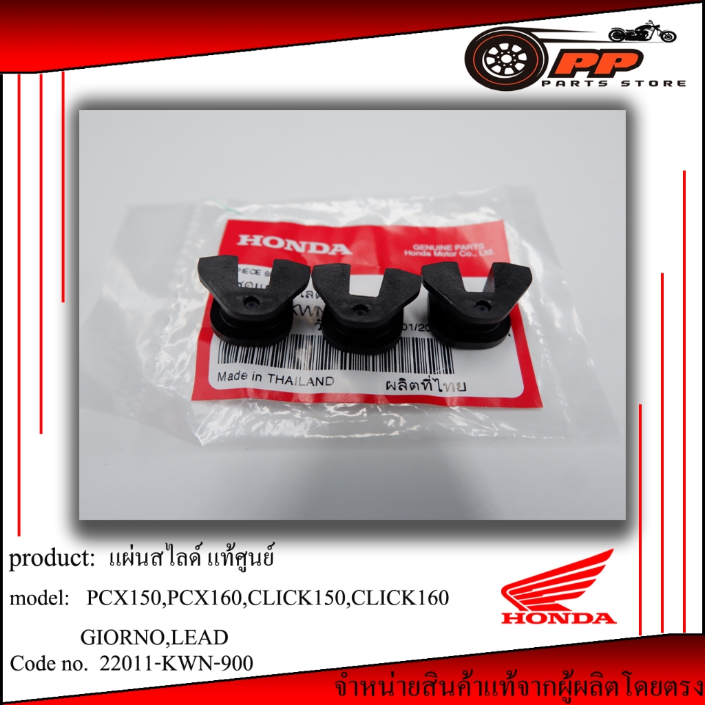 Genuine Slide Plate Set From pcx lead giorno click Adv | Shopee Malaysia