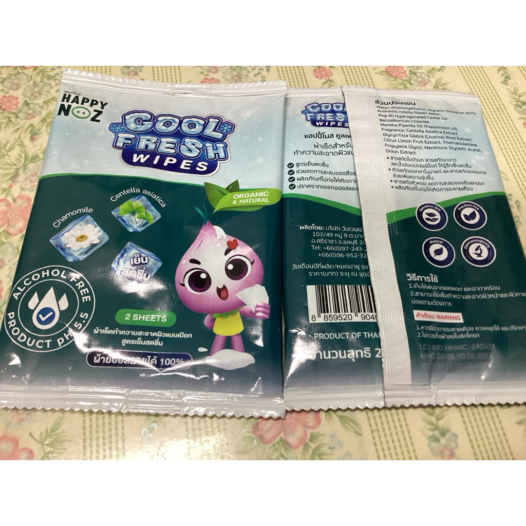 Happy Noz Cool Fresh Wipes Wet Tissues Skin (8 Sachets) | Shopee Malaysia