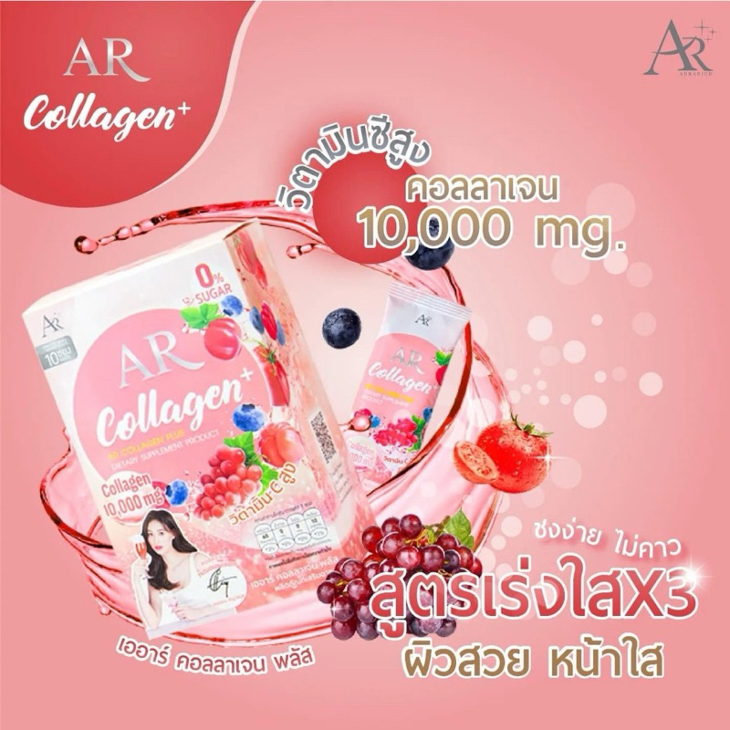 Aura Rich AR Collagen Plus 1 Box (10 Sachets) | Shopee Malaysia