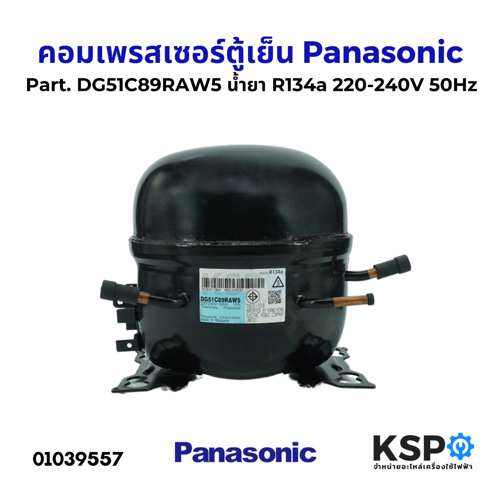 Refrigerator Com. Panasonic Fridge Compressor Part. DG51C89RAW5 Liquid ...