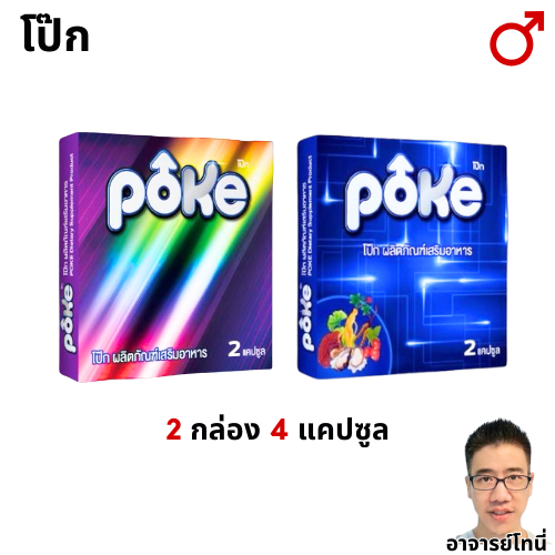 POKE Pok Health Food Supplement Twin Pack 2 Boxes | Shopee Malaysia