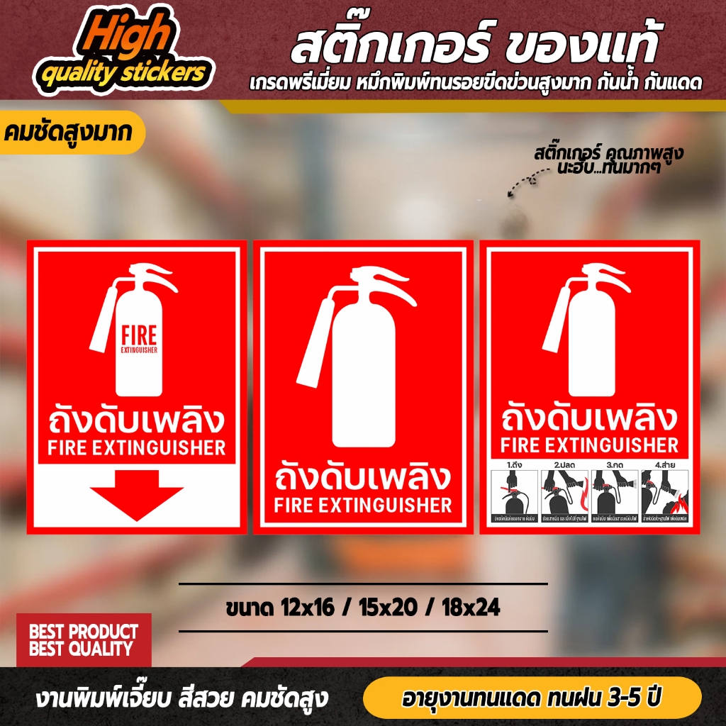 Fire Extinguisher Label Sticker 11 Types 3 Sizes (Premium Grade PVC 3M ...