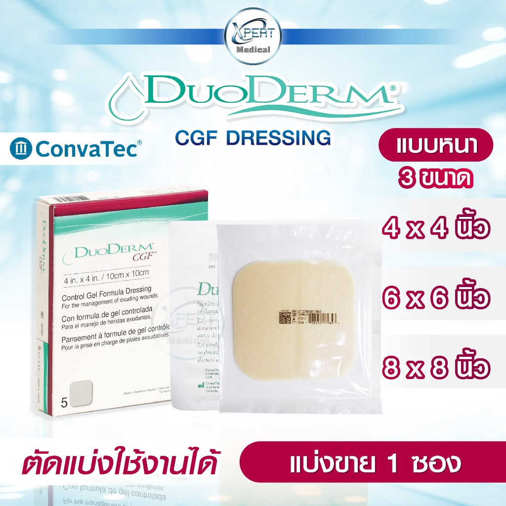 DuoDerm CGF Pressure Patch Thick Firmly Attached Waterproof Resistant ...