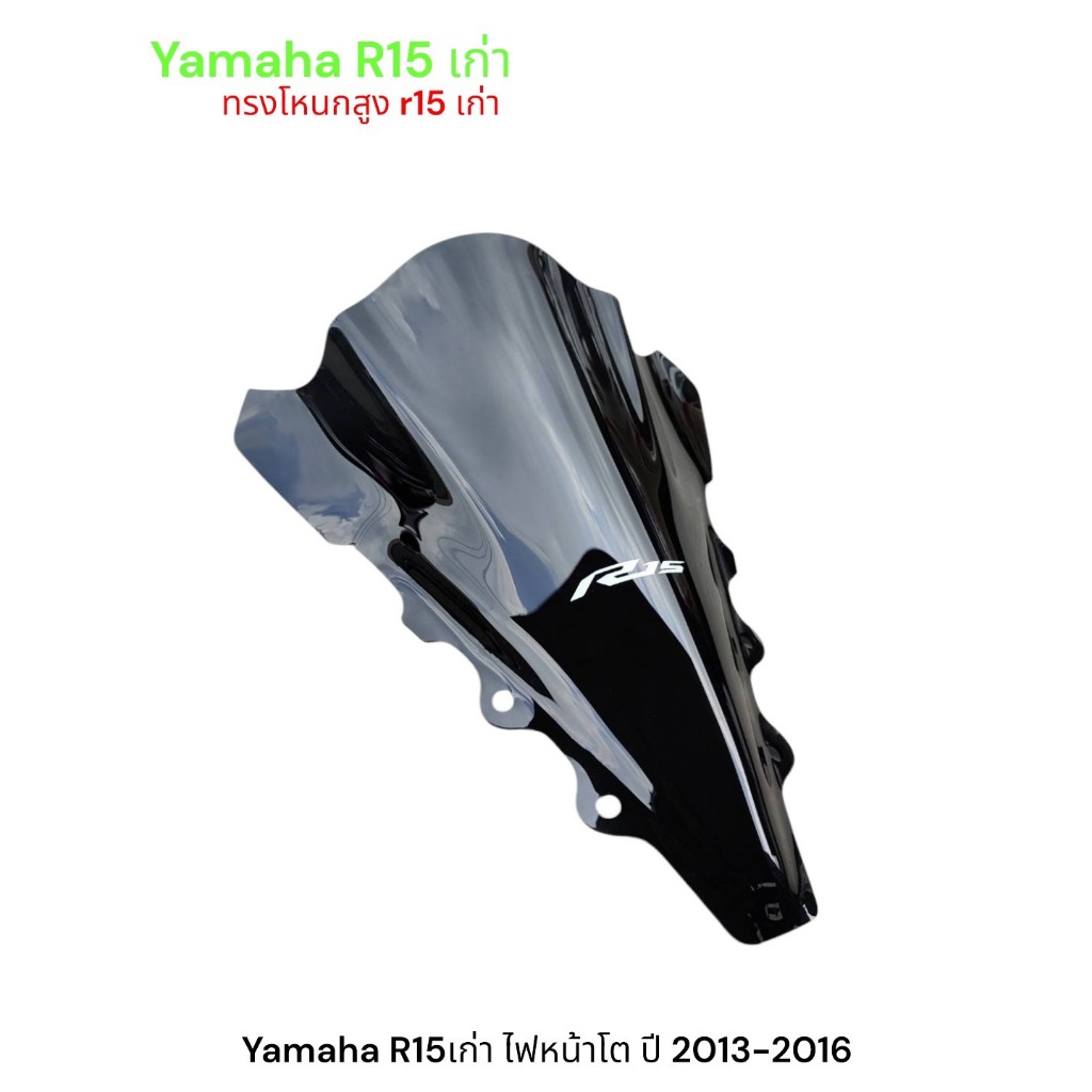 Decorative Shield For yamaha R15 Old 2013-2016 Year Popular Style ...