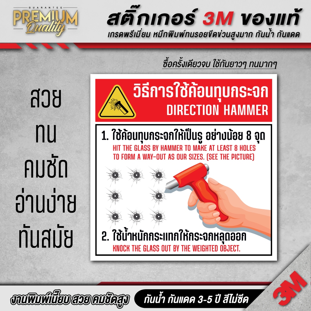 Sign Ways Use Hammer Glass Breaker Car Passenger How To Smash Mirror ...
