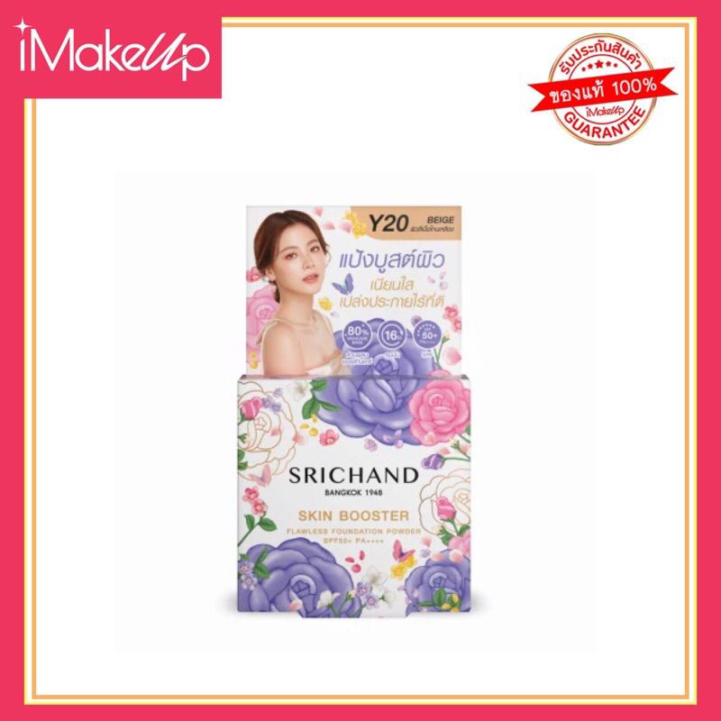 Srichand Skin Booster Flawless Foundation Powder Spf 50+ Pa+++ 4.5g. | Shopee Malaysia