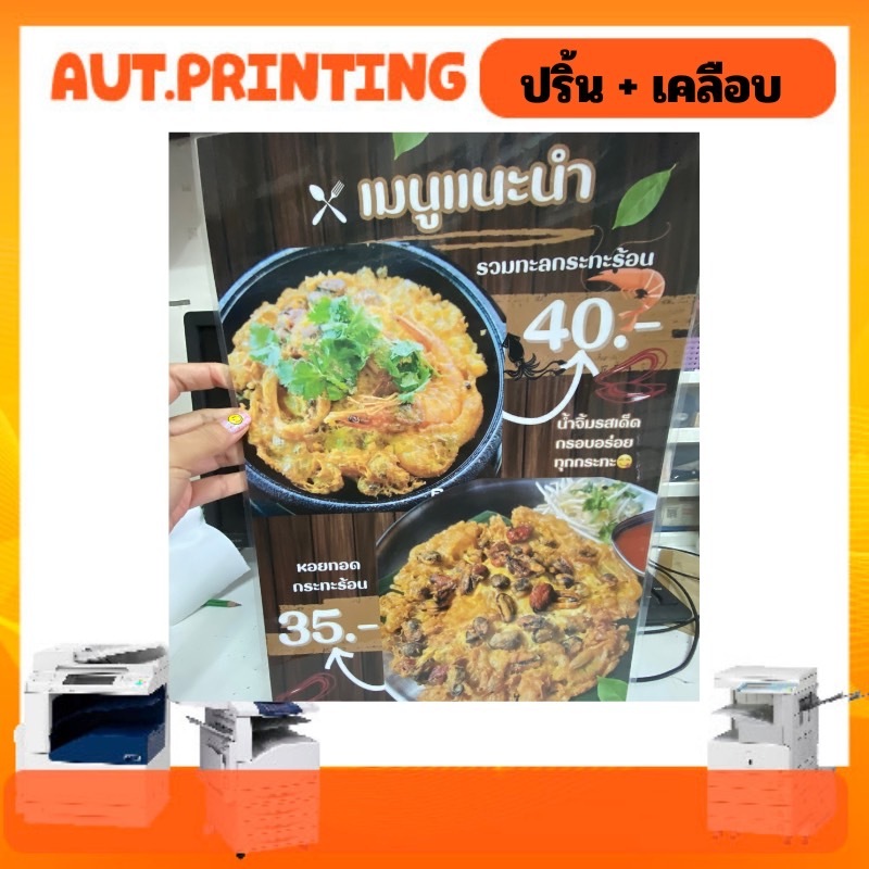 Print + Hard Coating Food Menu Shop Sign A5-A4-A3 Card Document Quality ...