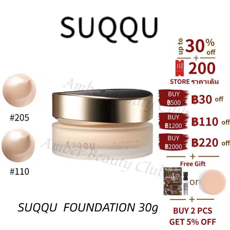 % Authentic SUQQU FOUNDATION 30g 2024 New Makeup Base & Primer | Shopee Malaysia