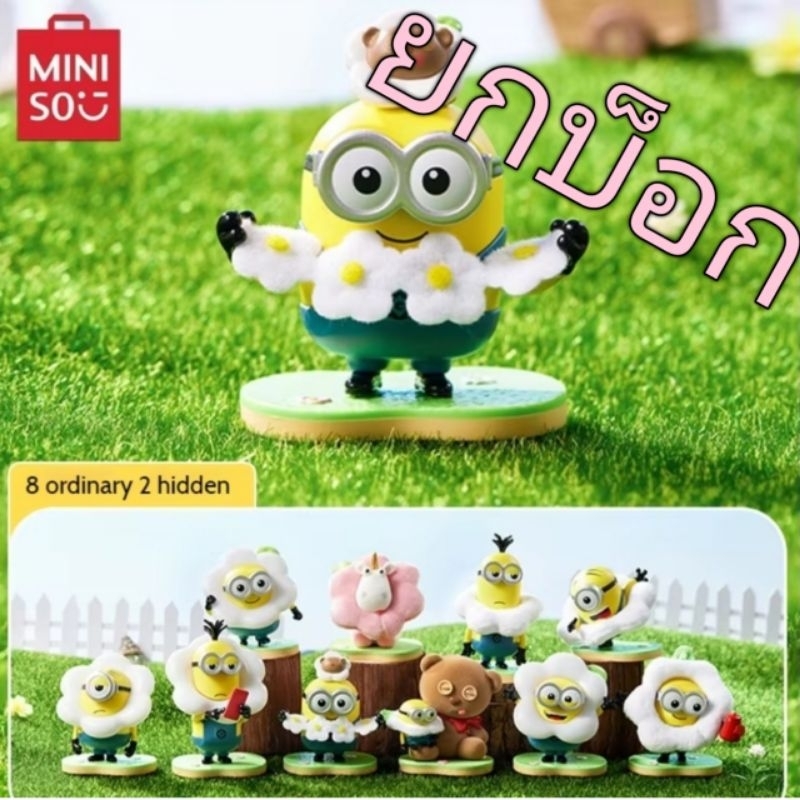 Miniso Minions Model Random Box Series Flower Park One Hand Lift (8 ...