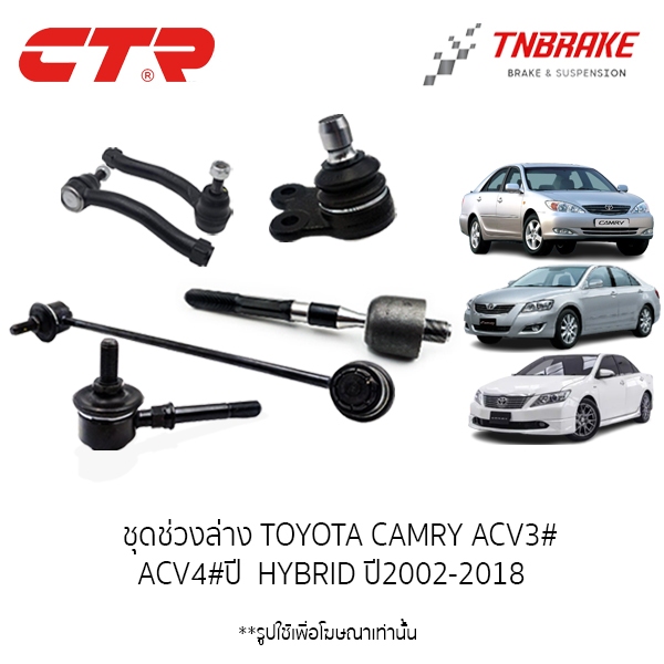 CTR Lower Arm Ball Joint Set Toyota Camry ACV30 ACV40 Hybrid 2002-2018 ...
